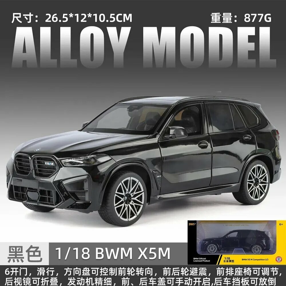 1:18 BMW X5M SUV Alloy Car Model Metal Car Model, Коллекционная модель машины для взрослых, Игрушечный автомобиль с звуковыми и световыми эффектами для детей