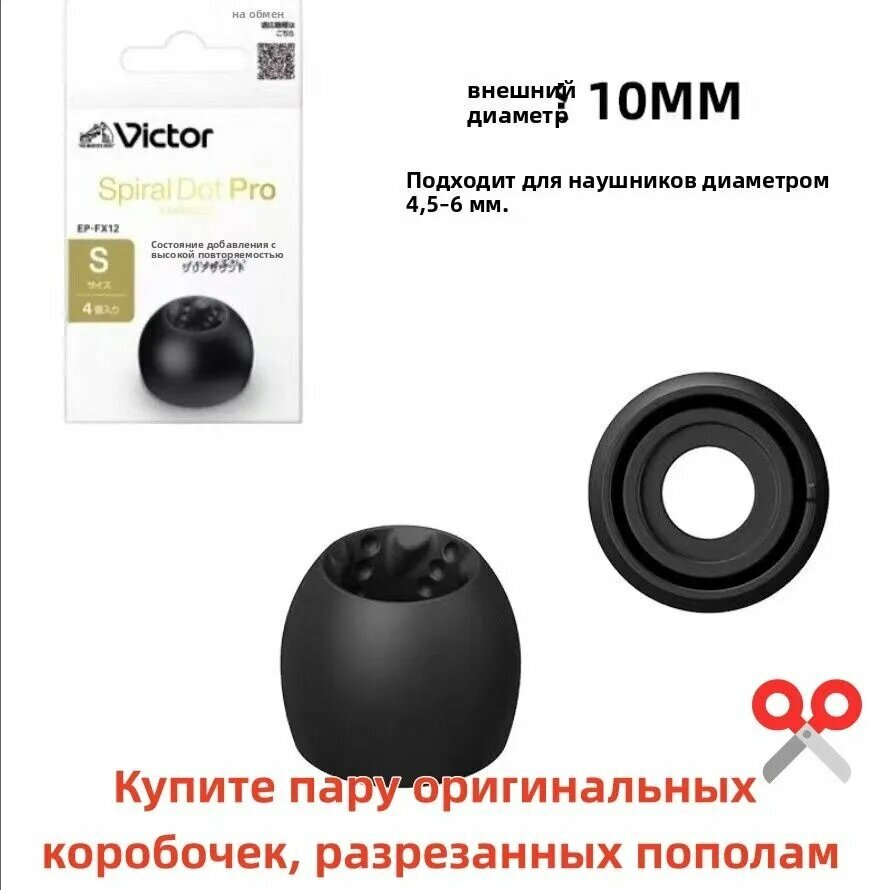 Амбушюры JVC Spiral Dot Pro EP-FX12 (1 пары S)