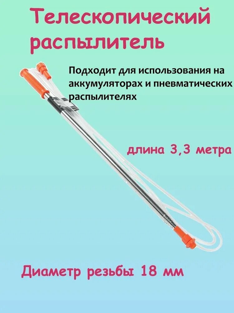 Запчасть для садового опрыскивателя