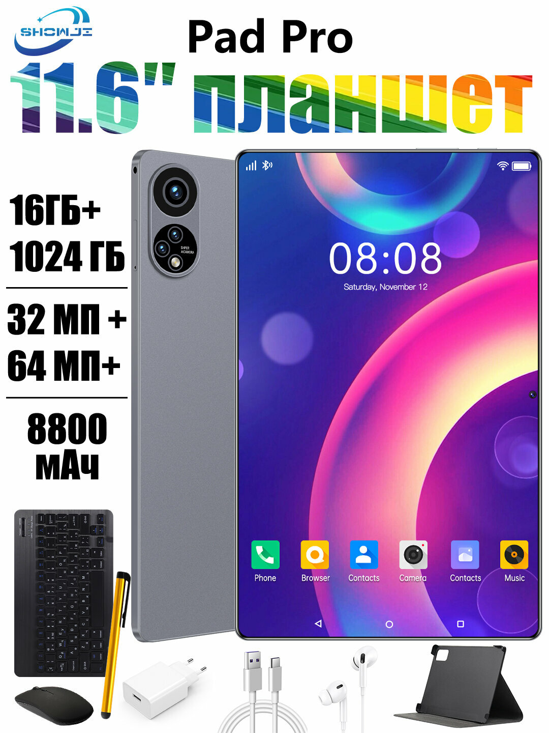 Игровой планшет "PAD Pro" 14 Series, экран 11.6 дюйма, ОЗУ 16 Гб, Android 14