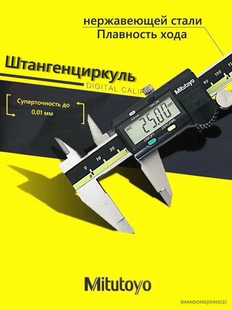Mitutoyo Штангенциркуль 150 мм 200 мм 300 мм