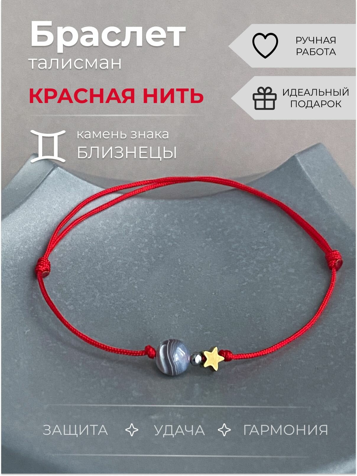 Браслет, агат