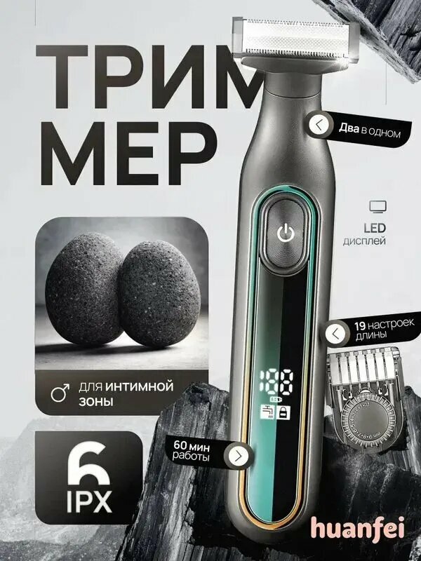 Braun Триммер для волос для интимной зоны мужской, оранжевый, кол-во насадок 1
