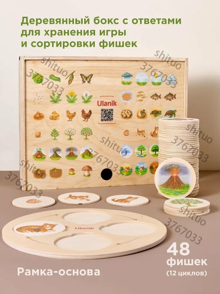 Обучающая игра