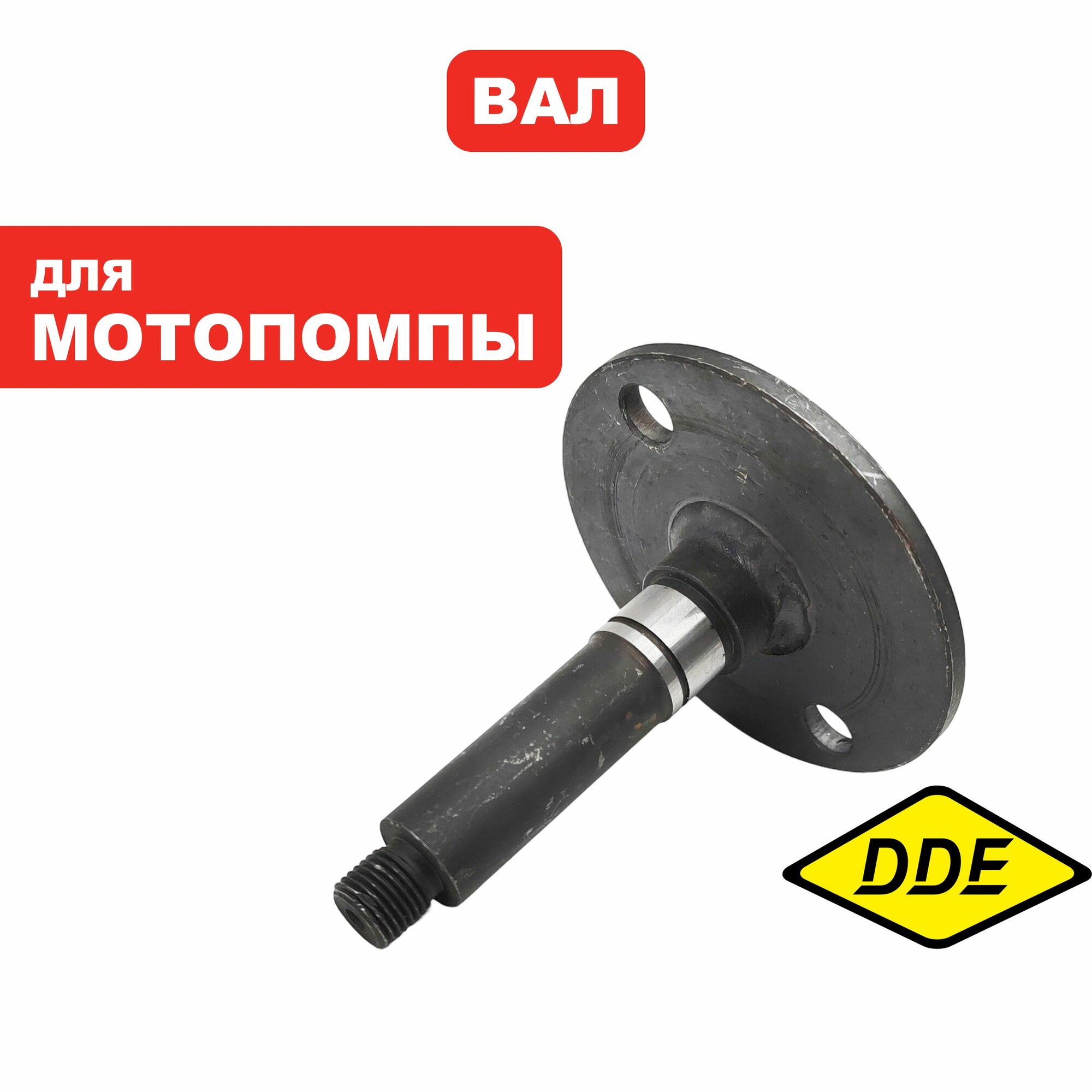 Выходной вал для мотопомпы PN25-II