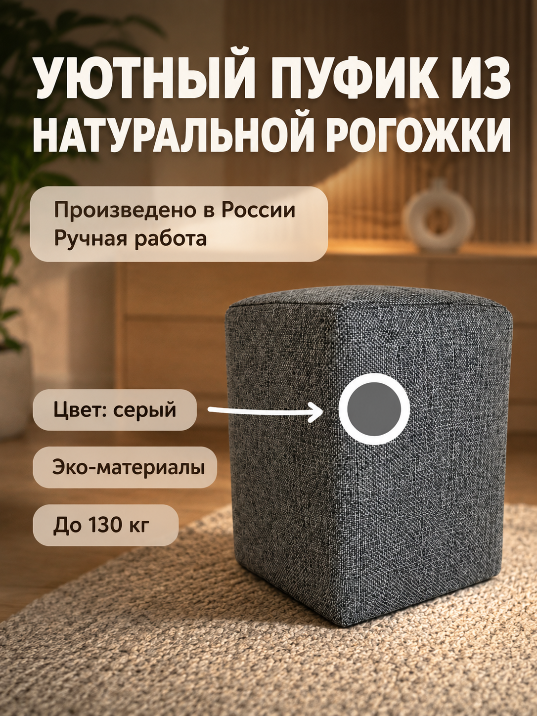 Пуф квадратный в прихожую 42*35см, пуфик для гостиной, спальни, серый