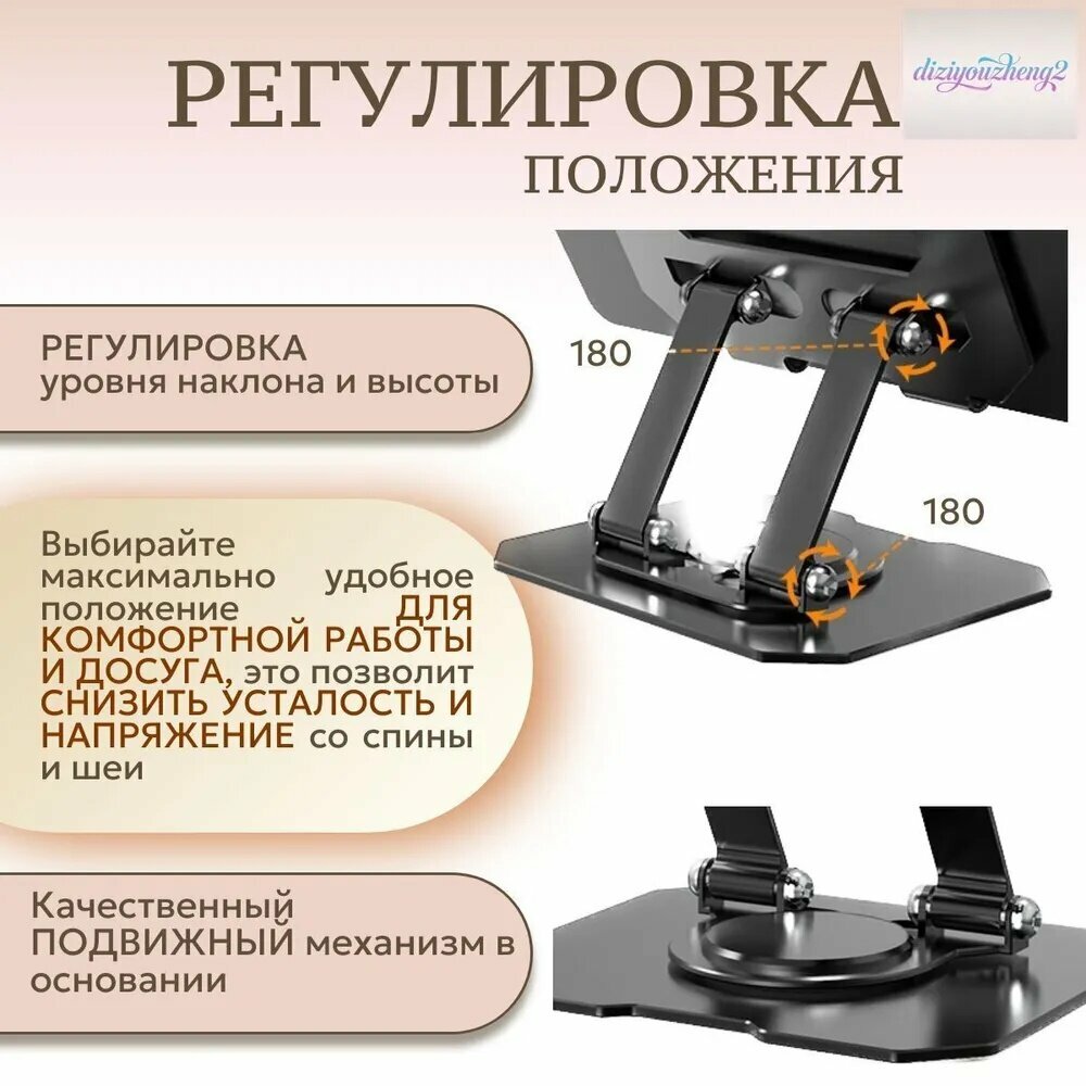 Подставка для планшета — фото 1
