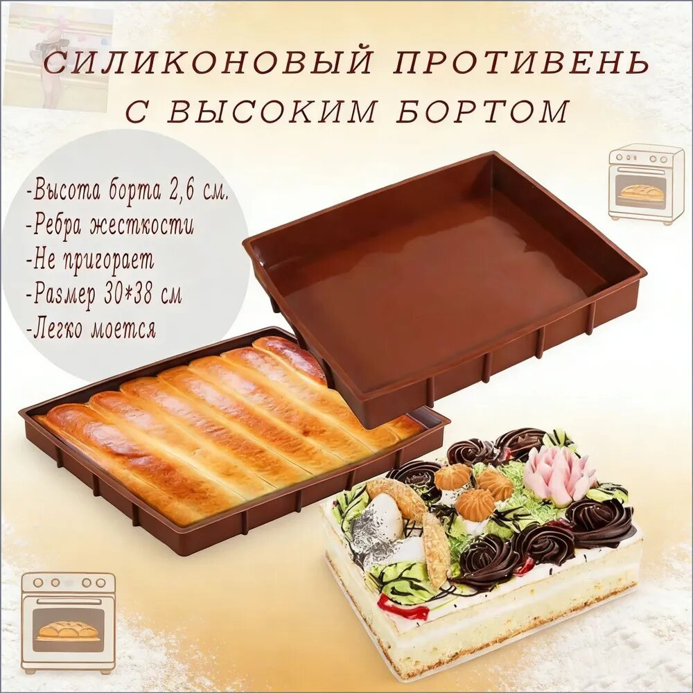 Коврик для приготовления, 0.38м х 30 см, 1 шт
