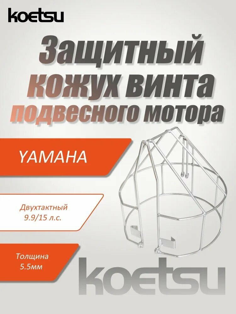Аксессуары и комплектующие для судов