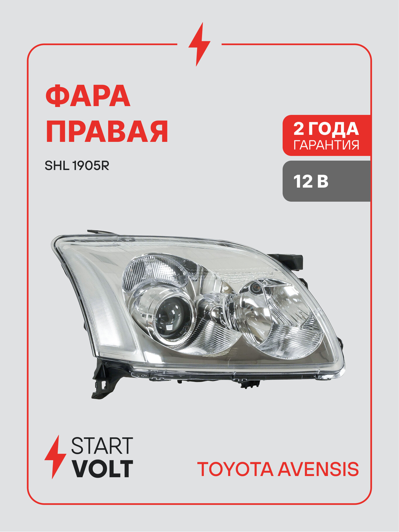 Фара для автомобилей Toyota Avensis (03-) (головного света ) дорестайлинг, галоген, электрический корректор, правая SHL 1905R StartVolt