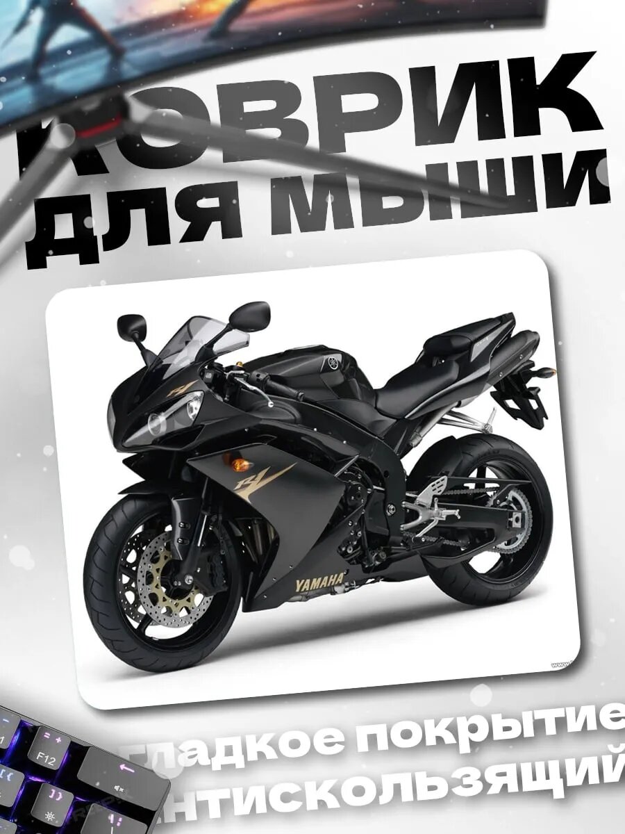 Коврик для мыши Черный мотоцикл Yamaha