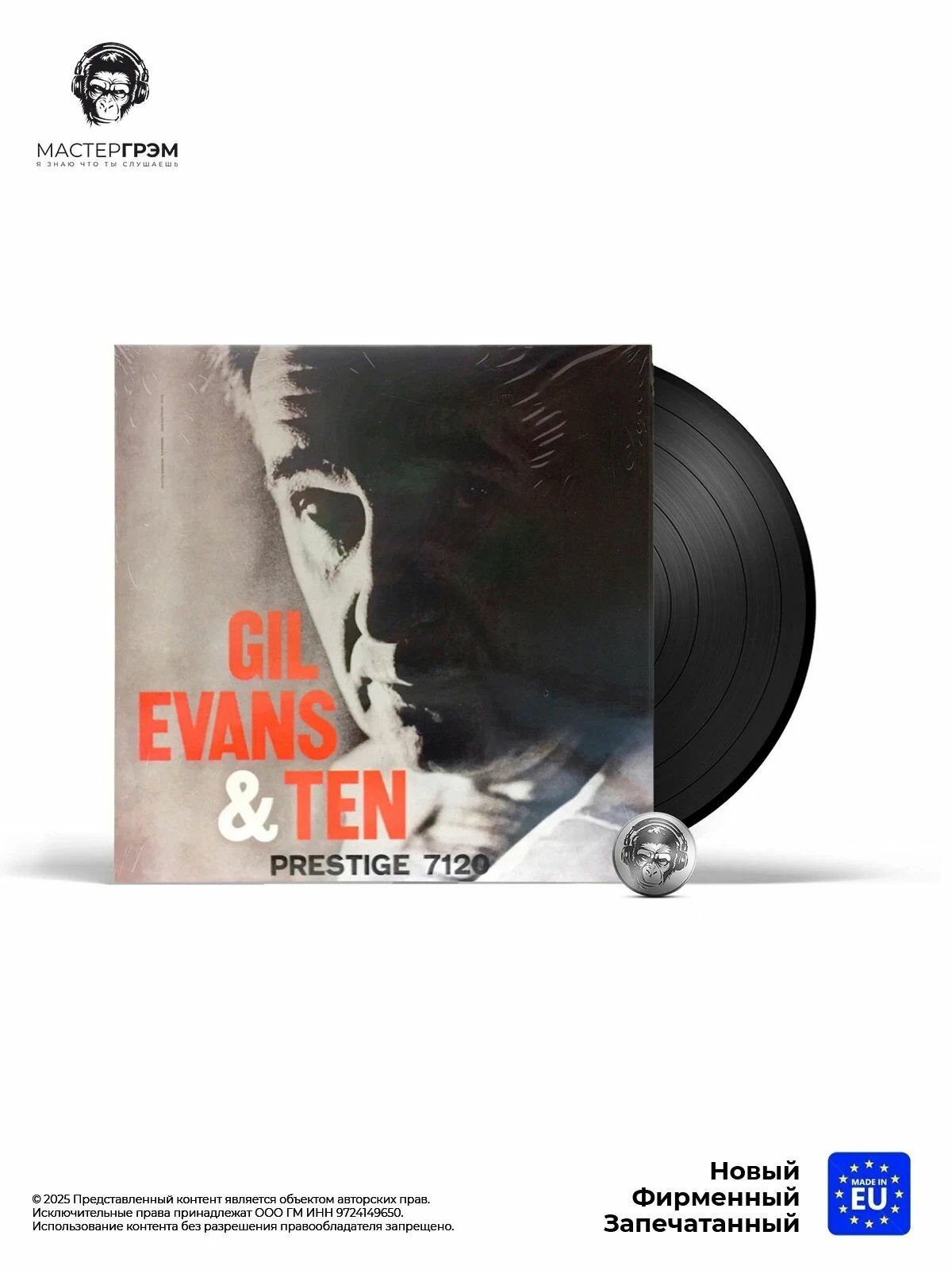 Виниловая пластинка Gil Evans - Gil Evans & Ten (LP, 200 Gram) 2016