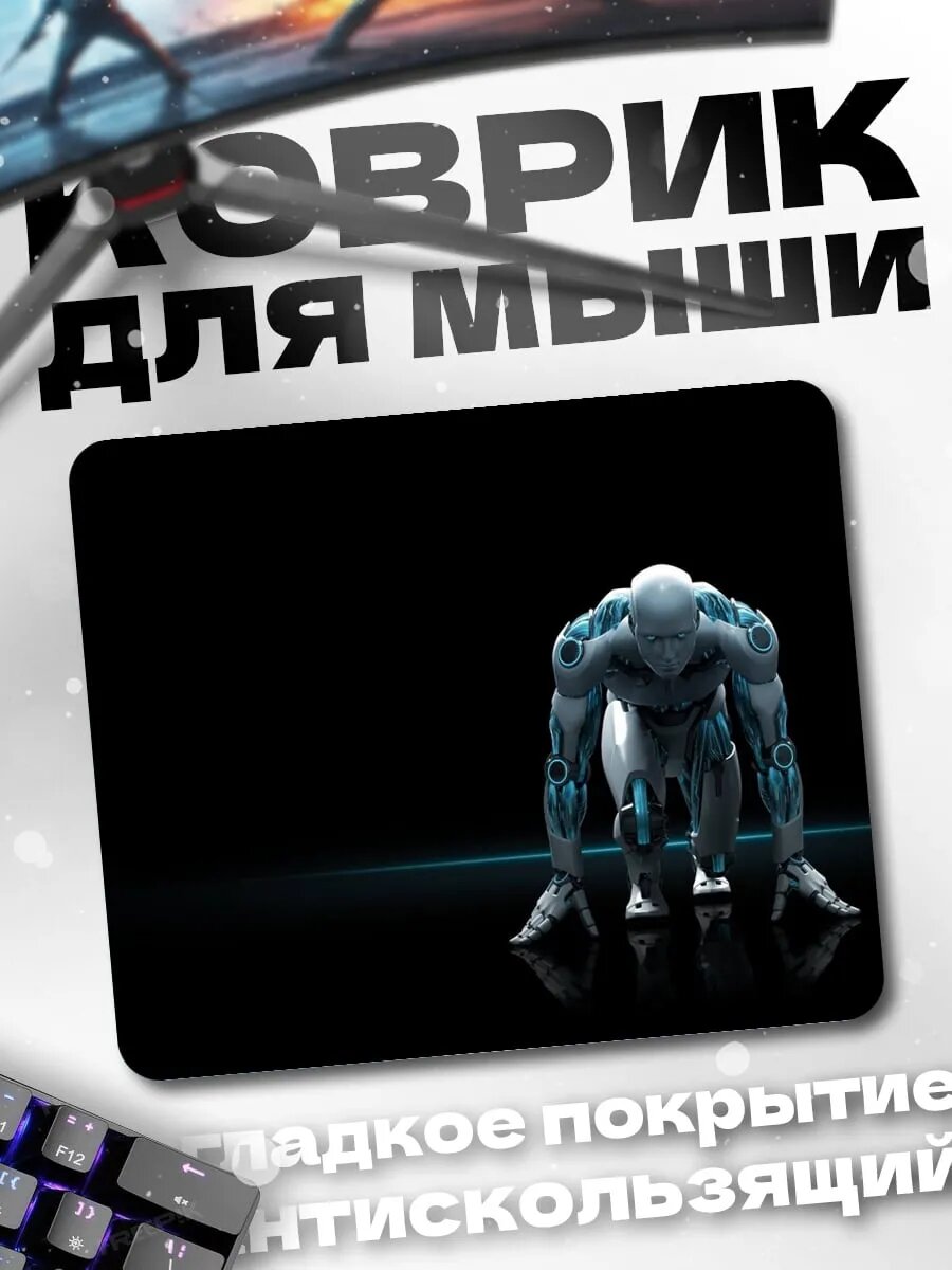 Коврик для мыши Кибернетический монстр
