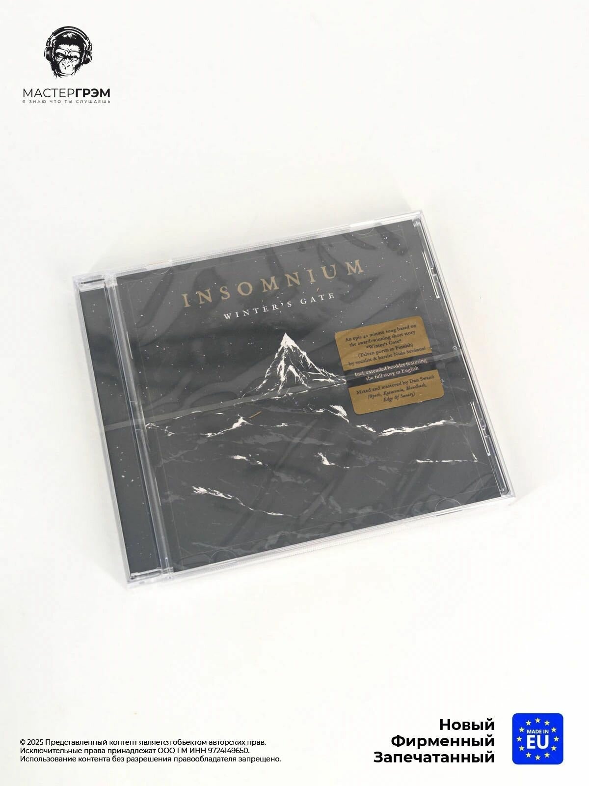CD диск Insomnium - Winter's Gate (CD) 2016, Jewel Case
