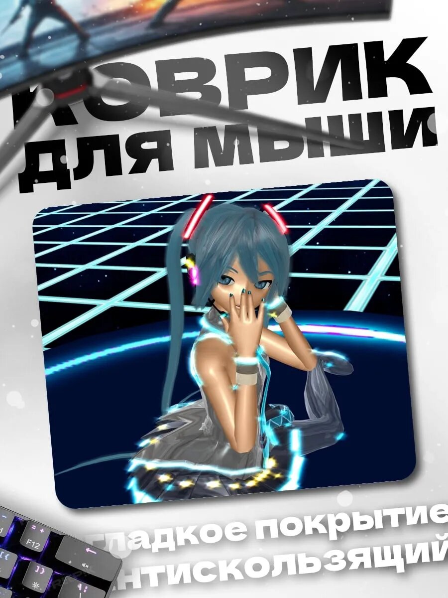 Коврик для мыши Мику кибер дива