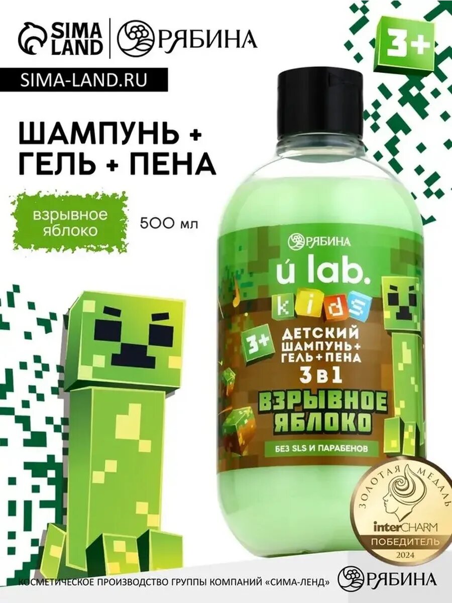 Нежный 3-в-1 детский шампунь с ароматом яблока