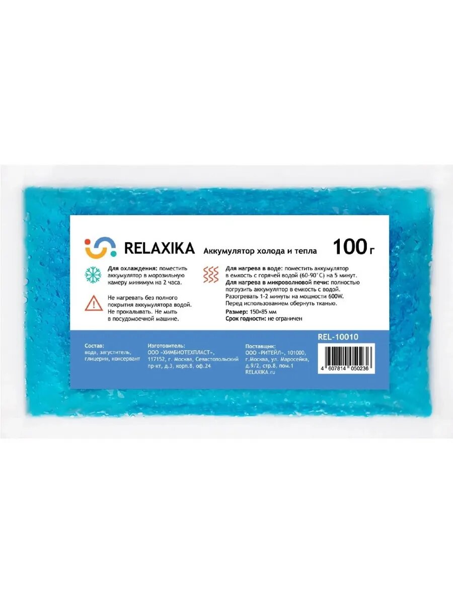 Аккумулятор тепла и холода Relaxika 100 г