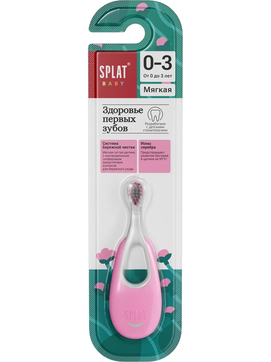 Зубная щетка детская SPLAT Baby 0+