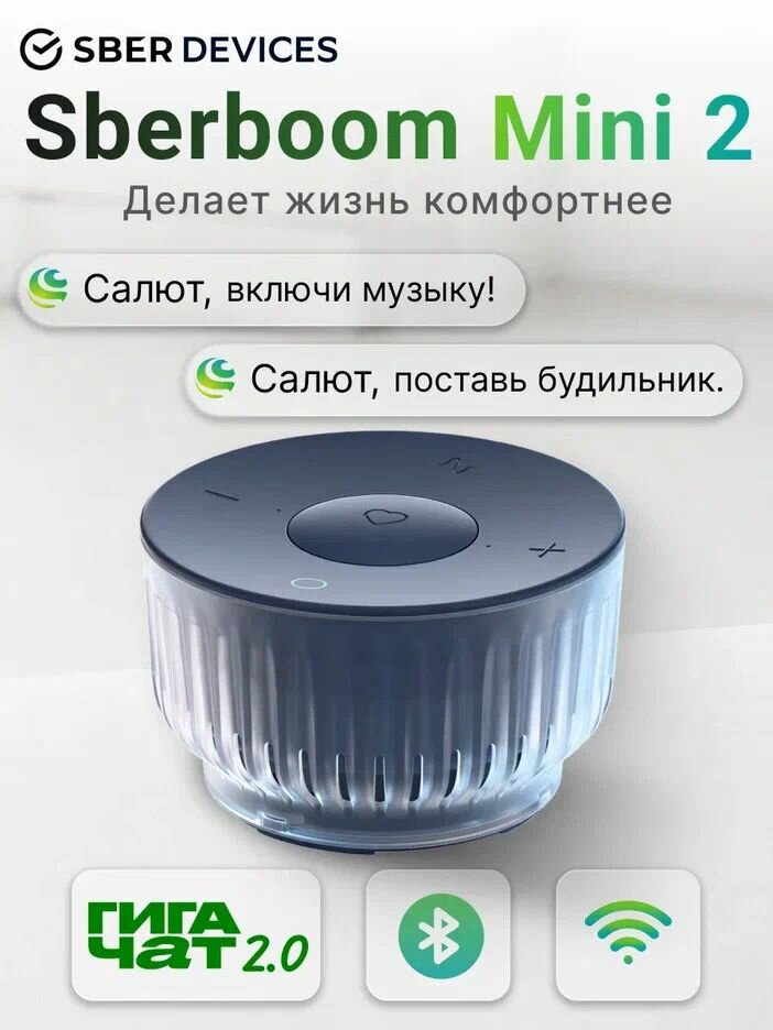 Умная колонка Sber SberBoom Mini 2 (SBDV-00250B) Титановый синий