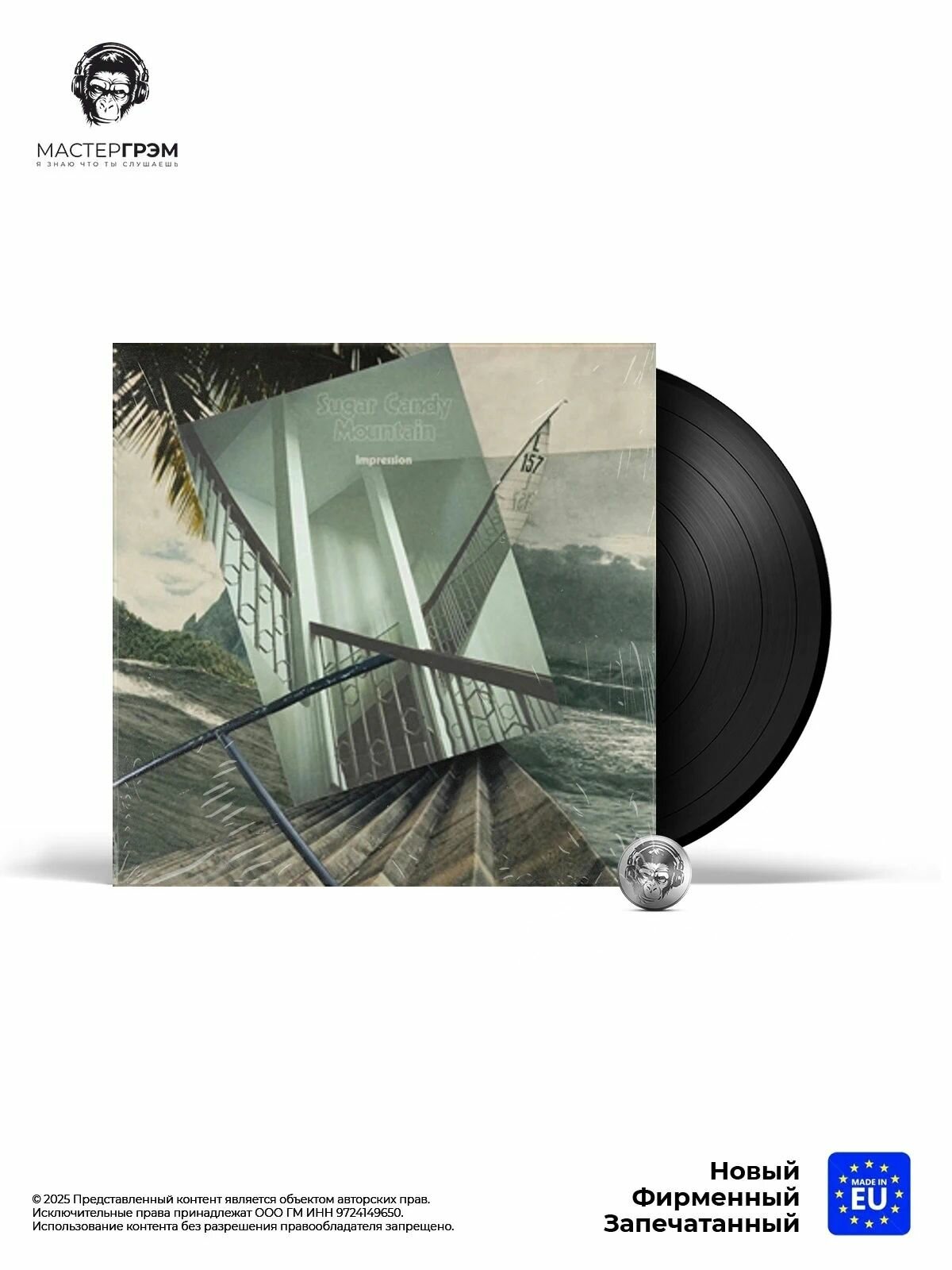 Виниловая пластинка Sugar Candy Mountain - Impression (LP) 2021