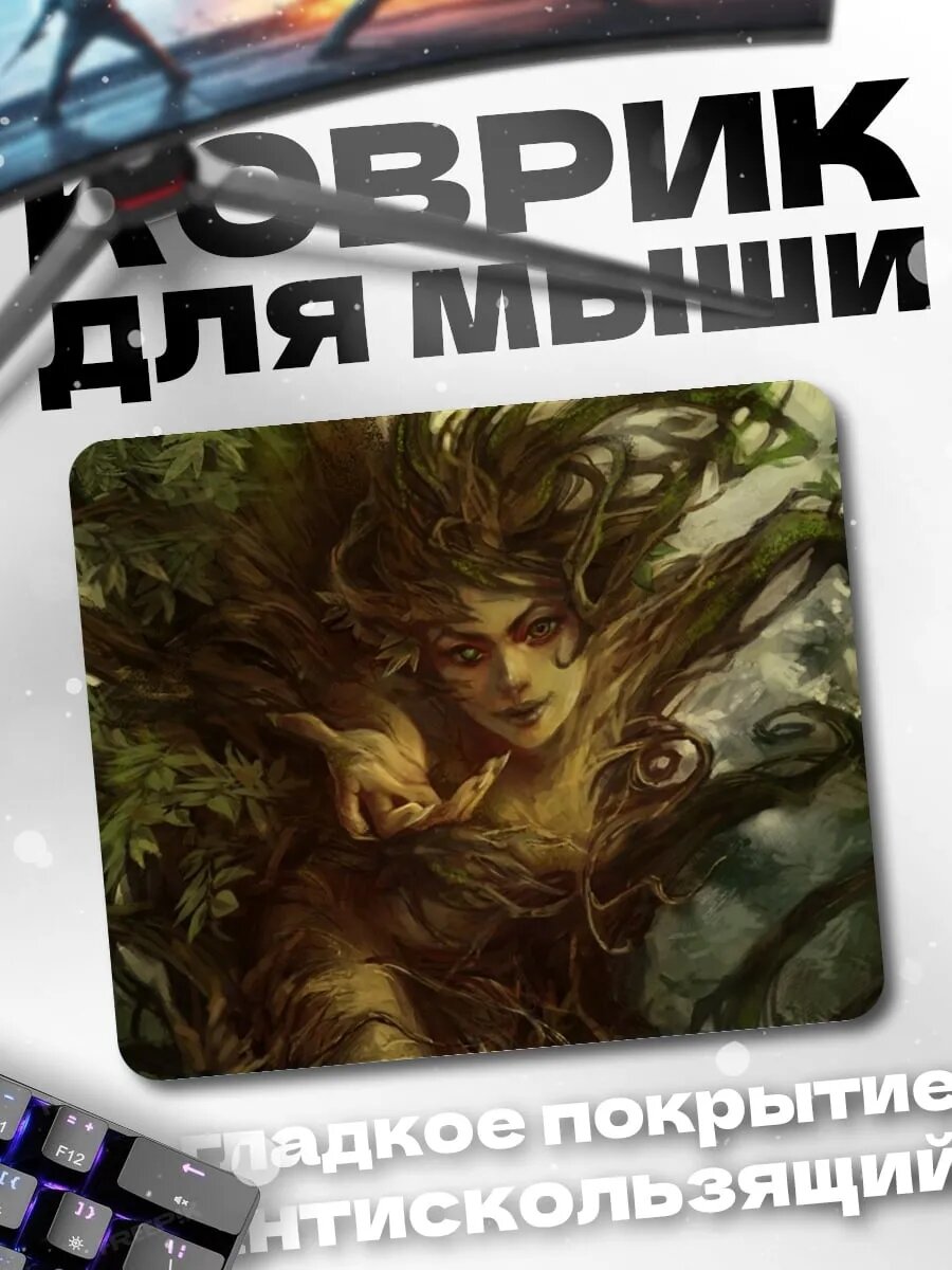 Коврик для мыши Лесная нимфа