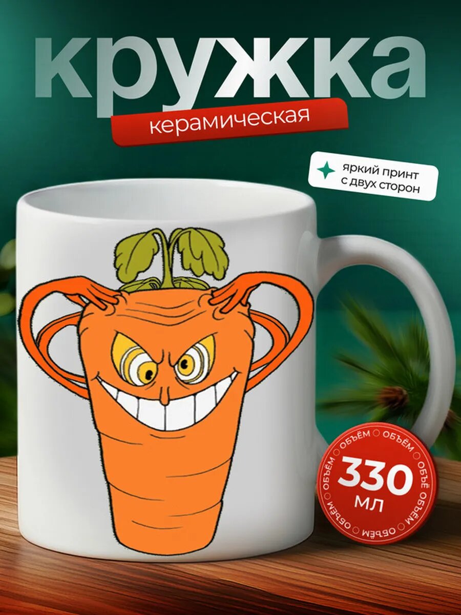 Кружка Cuphead 10, Капхед 10,