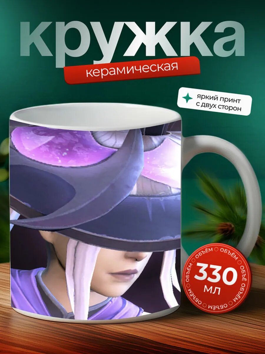 Кружка Dota Warcraft 3 mod 20, Дота мод для Варкрафт 3 20,