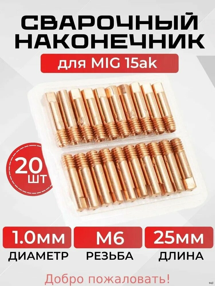 Аксессуар для сварки
