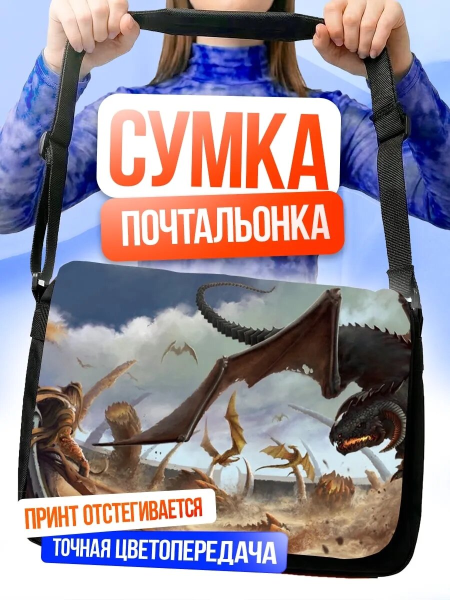 Сумка Воин против дракона