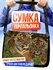 Сумка кросс-боди , черный
