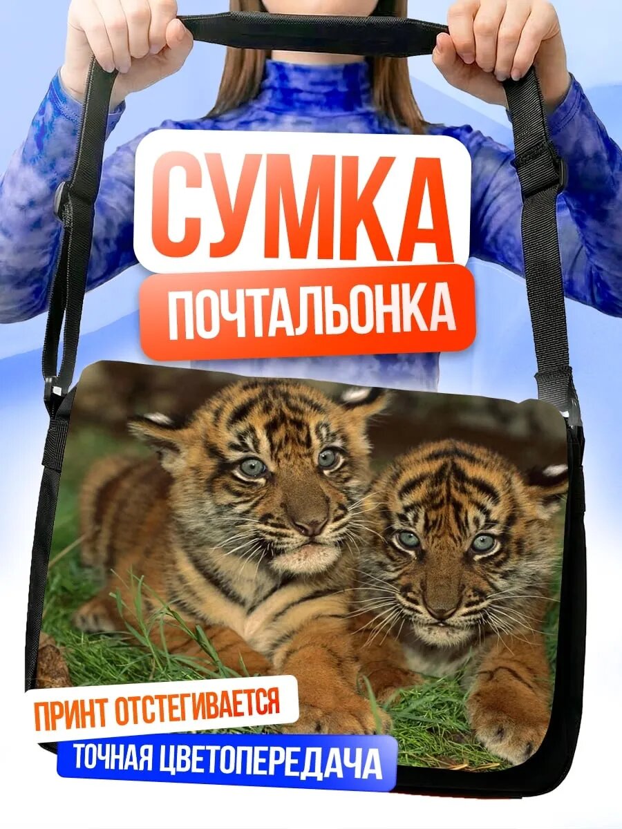 Сумка кросс-боди