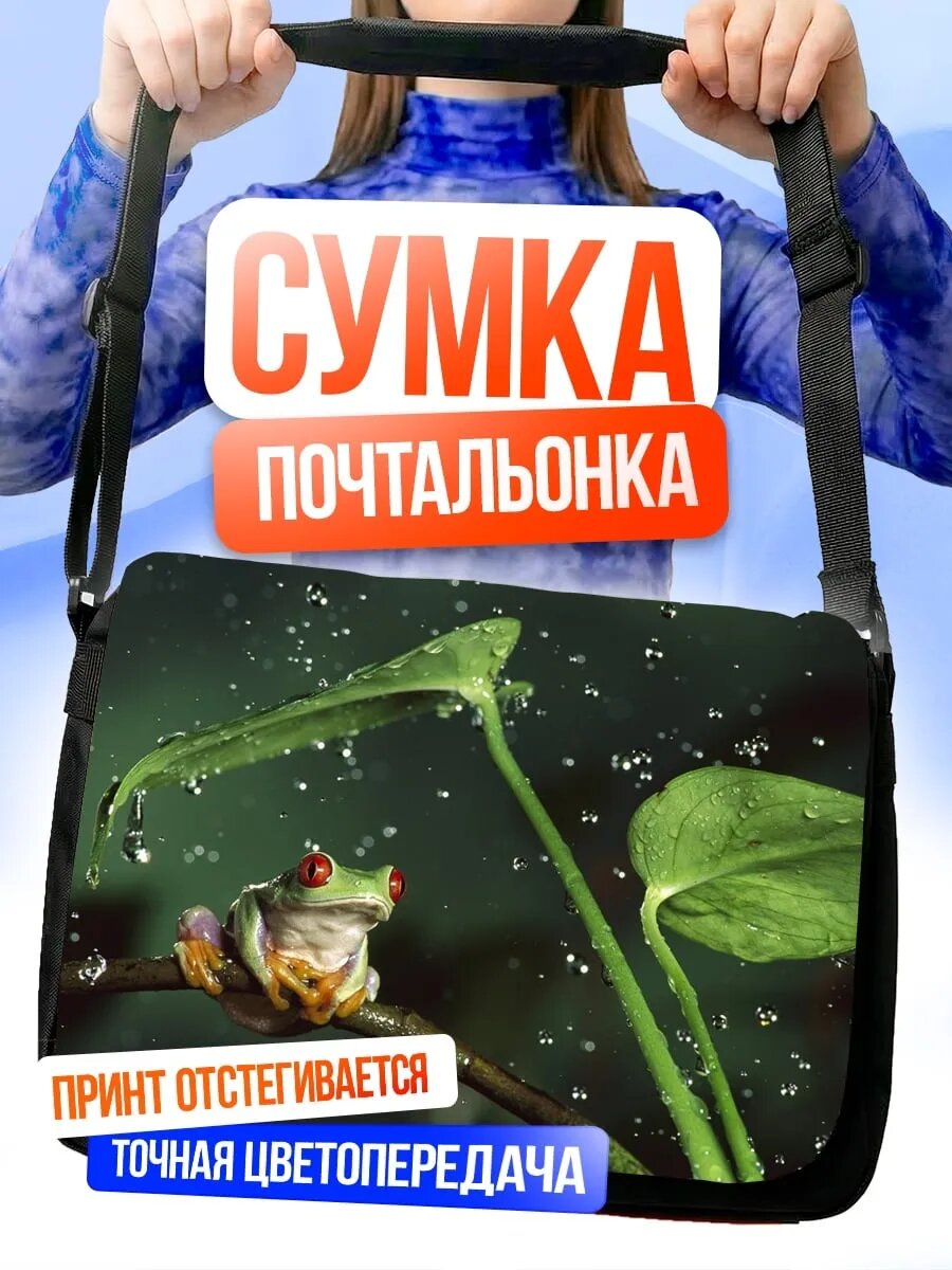 Сумка кросс-боди