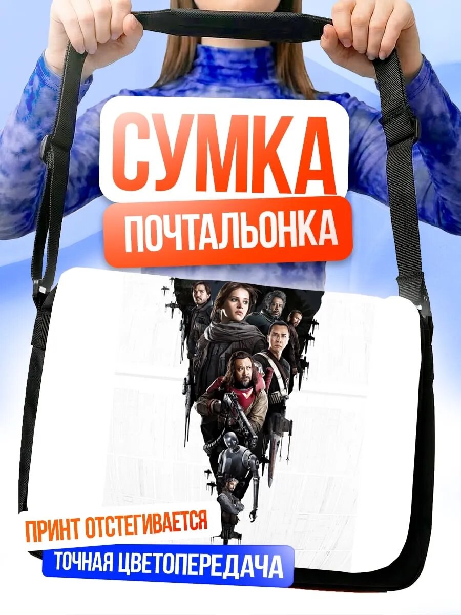 Сумка