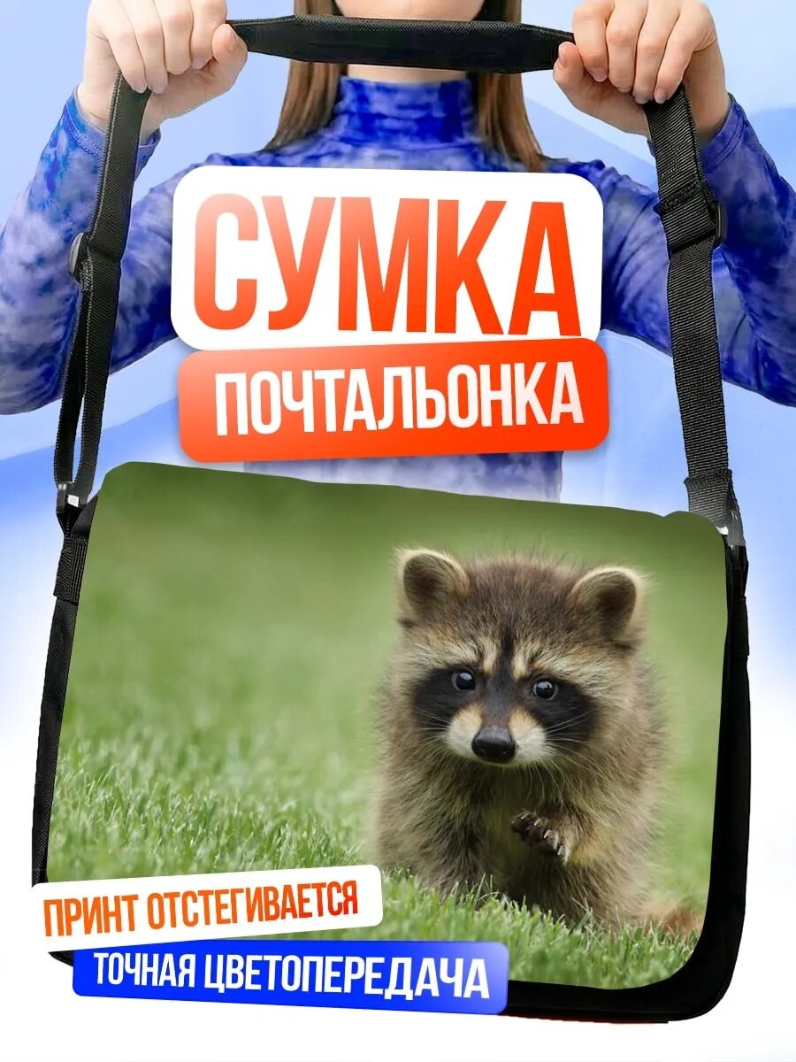Сумка кросс-боди