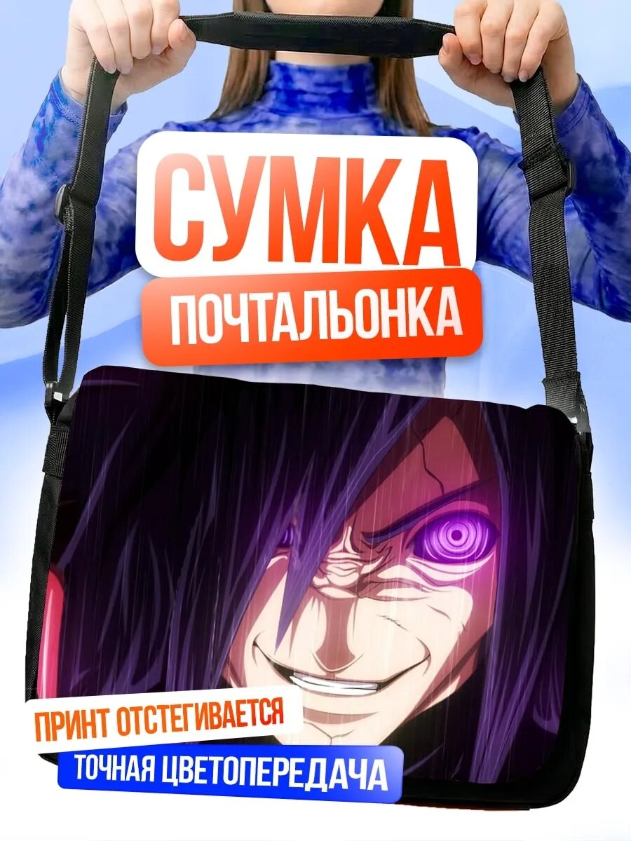 Сумка кросс-боди