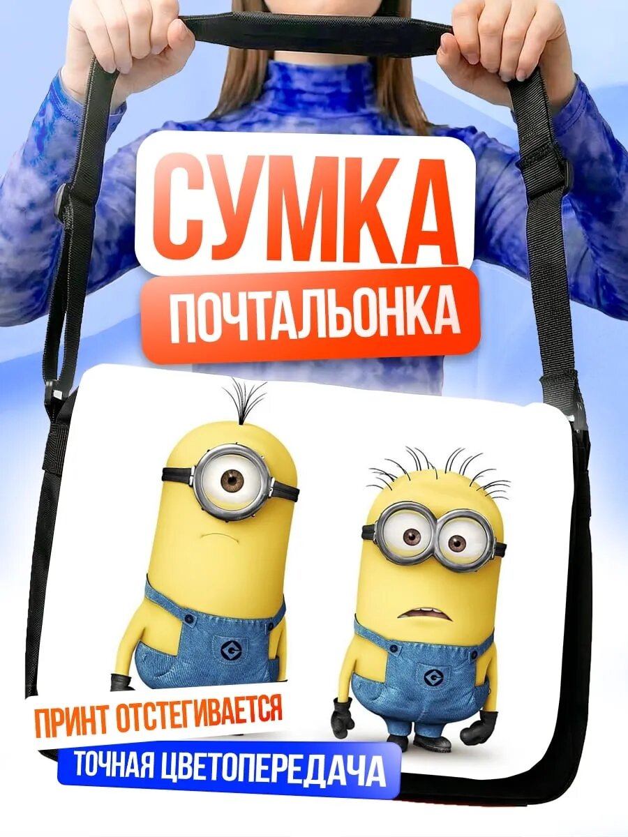 Сумка кросс-боди