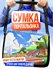 Сумка баскетбольная площадка