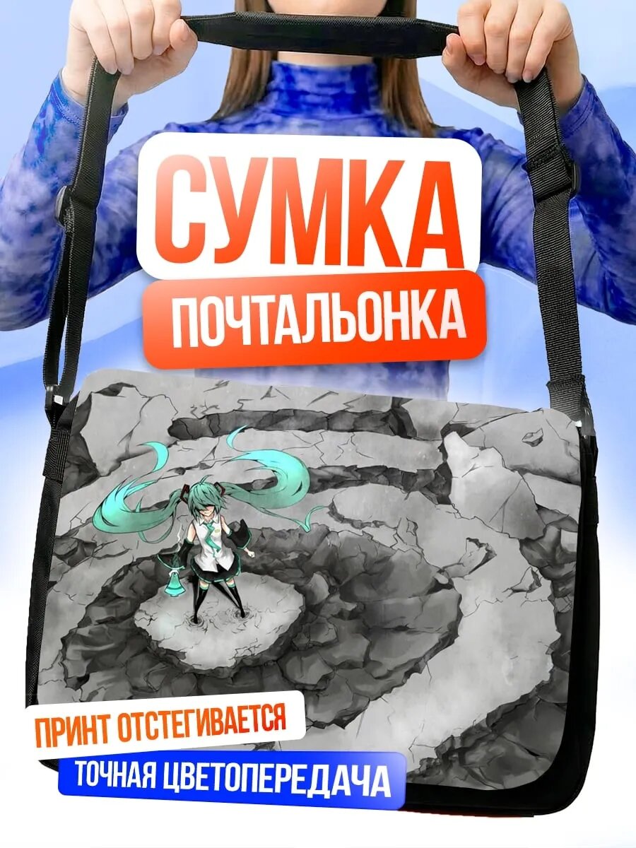 Сумка кросс-боди