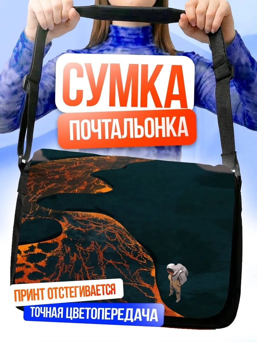 Сумка кросс-боди