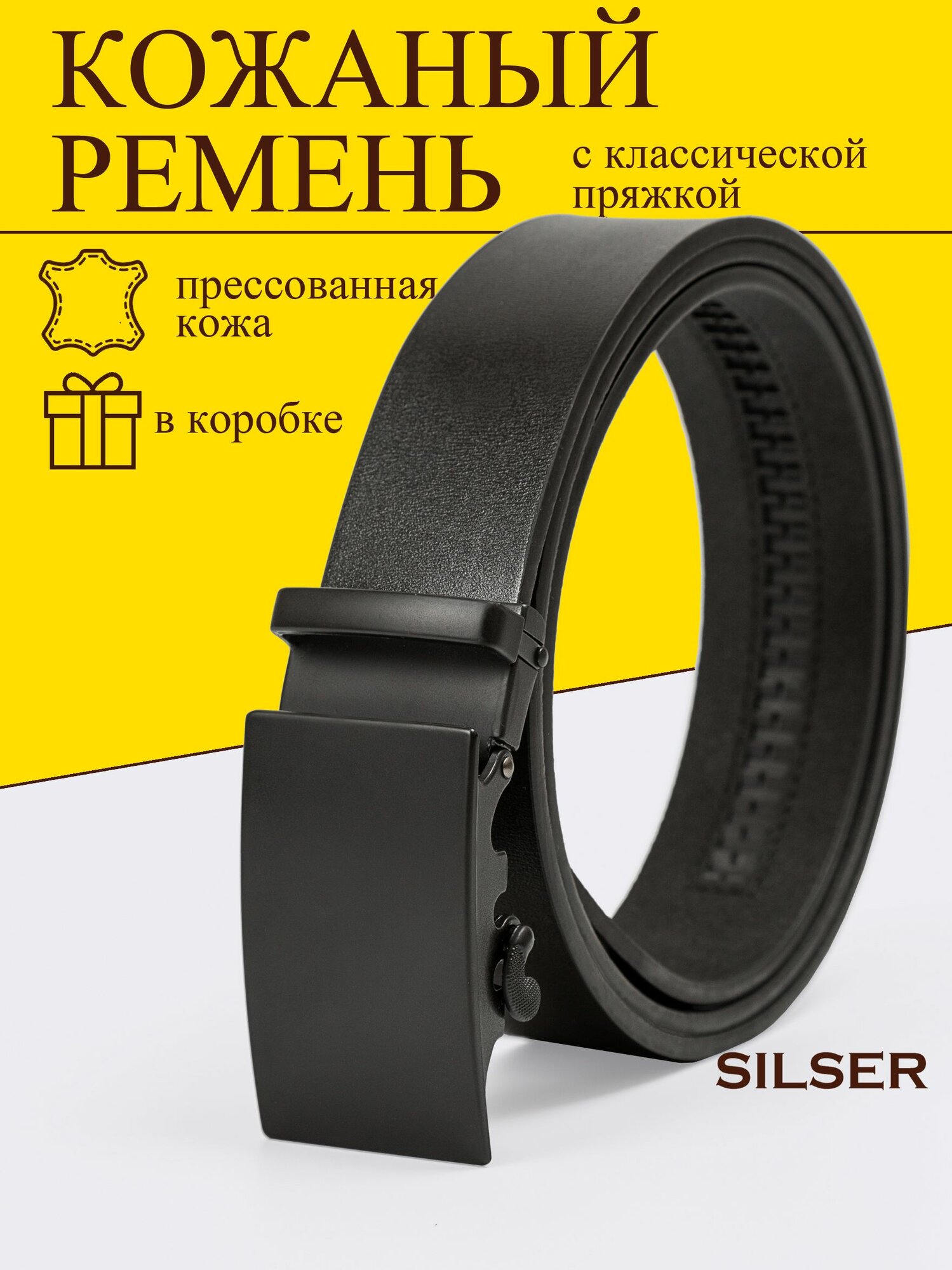 Пояс