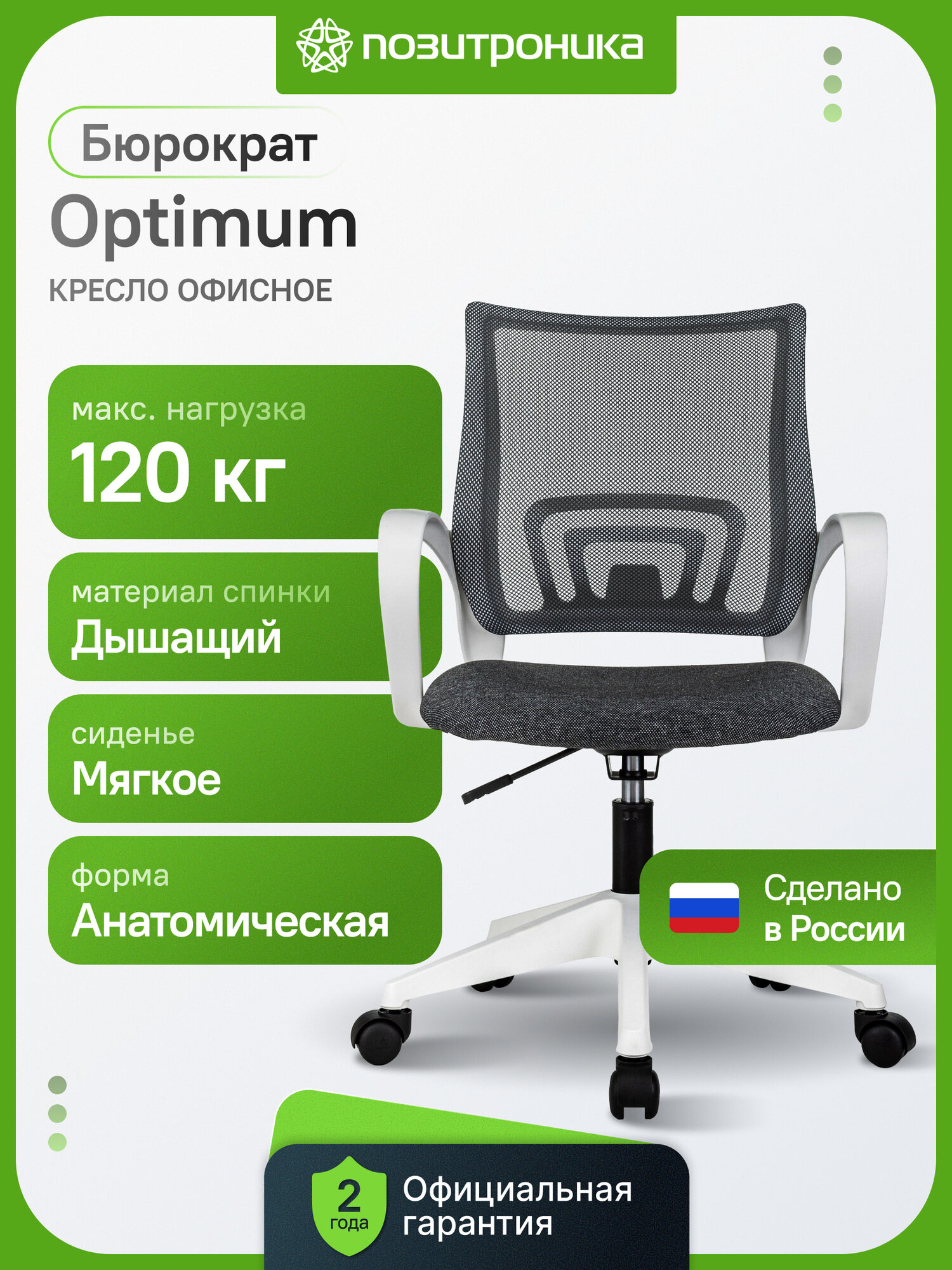 Кресло компьютерное офисное Бюрократ Optimum сетка серое на колесиках поясничная поддержка