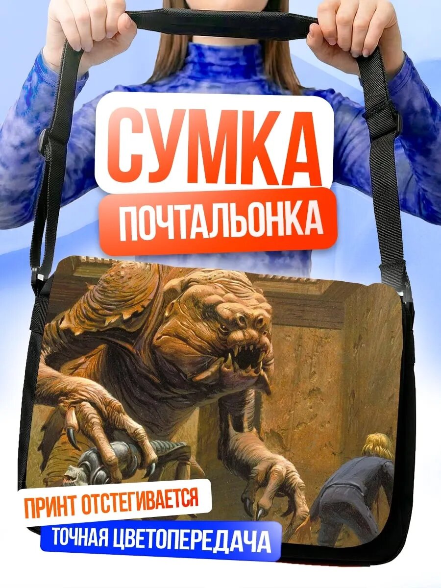 Сумка кросс-боди
