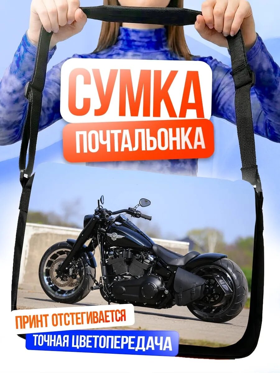 Сумка Черный мотоцикл Harley