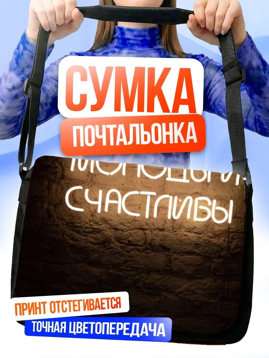 Сумка кросс-боди