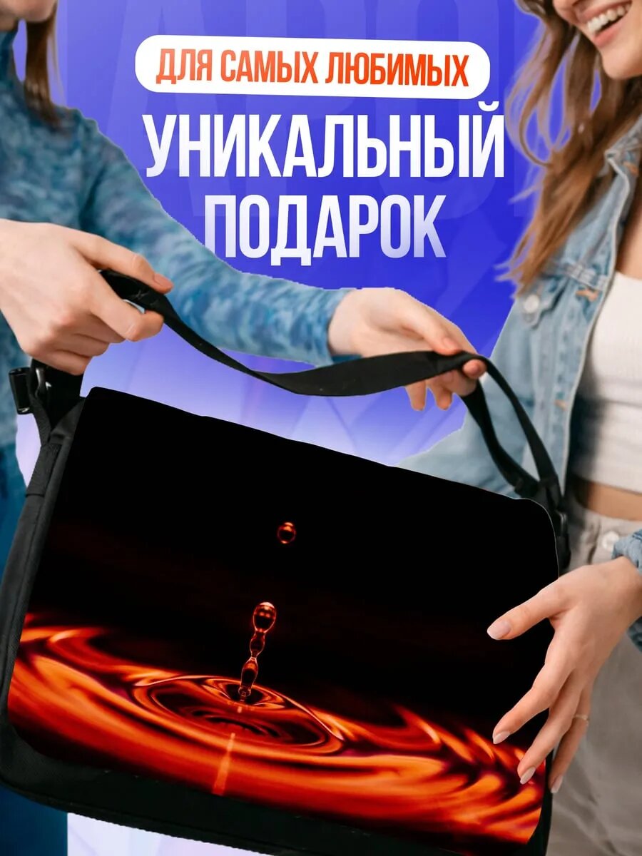 Сумка Капля в огне — фото 1