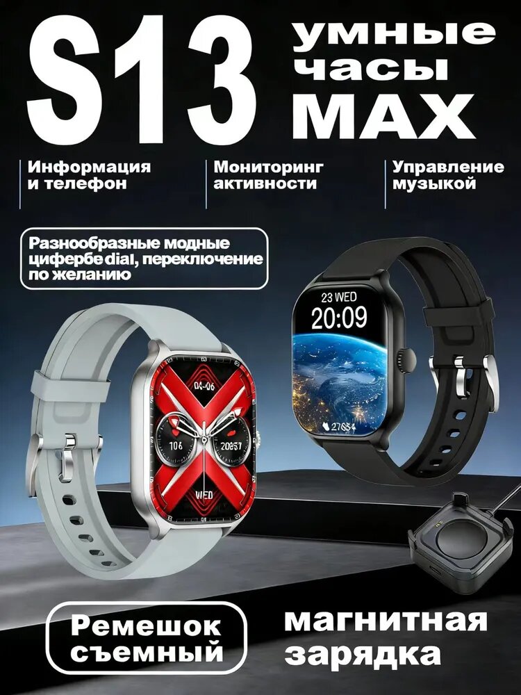 KEQIWEAR Смарт-часы S13 MAX Bluetooth Звонки, Спорт Фитнес, 40mm, чёрный