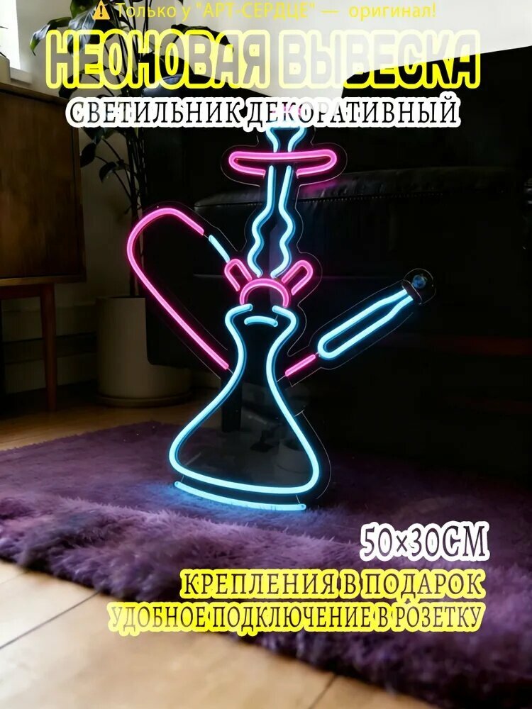 Неоновая вывеска Кальян50х30CM