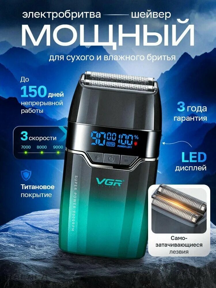 VGR Электробритва VGR-308M, зеленый, черный