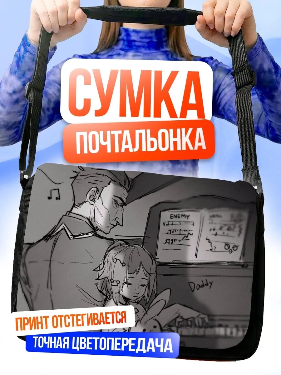 Сумка игра на пианино