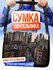 Сумка кросс-боди , черный